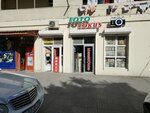 Foto Fokus (Ibrahimpasa Dadasov Street No:392A), fotokopi dükkanları  Bakü'den