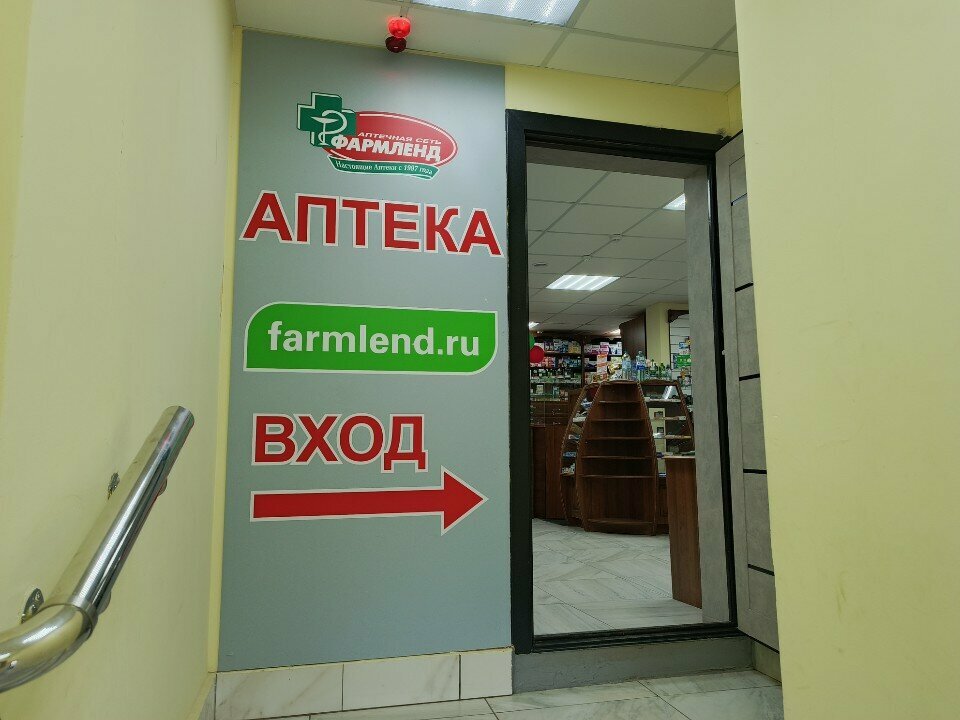 Eczaneler Дару, Naberejniye Çelny (Yar Çallı), foto