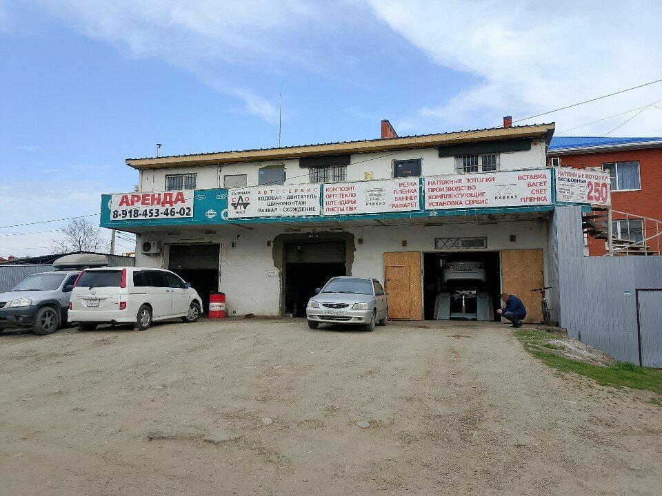 Satış ofisi Rk Kavkaz, Krasnodar, foto