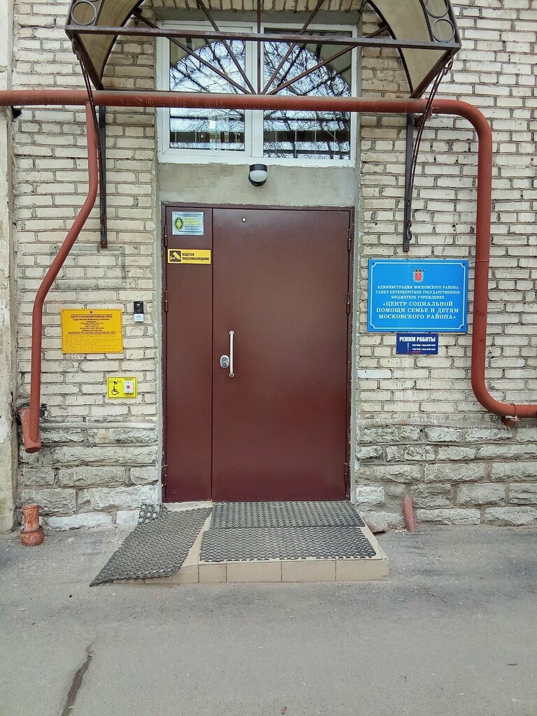 Sivil toplum kuruluşları Анонимные алкоголики Северо-Запада, Saint‑Petersburg, foto