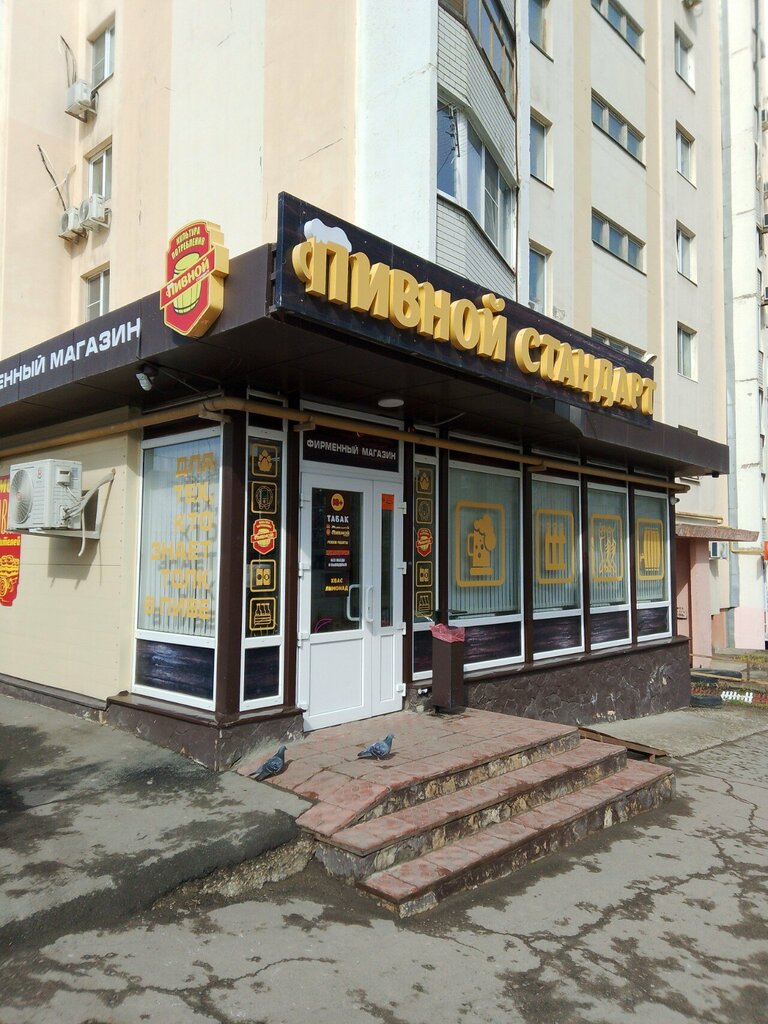 Bira dükkanı Пивной стандарт, Saratov, foto