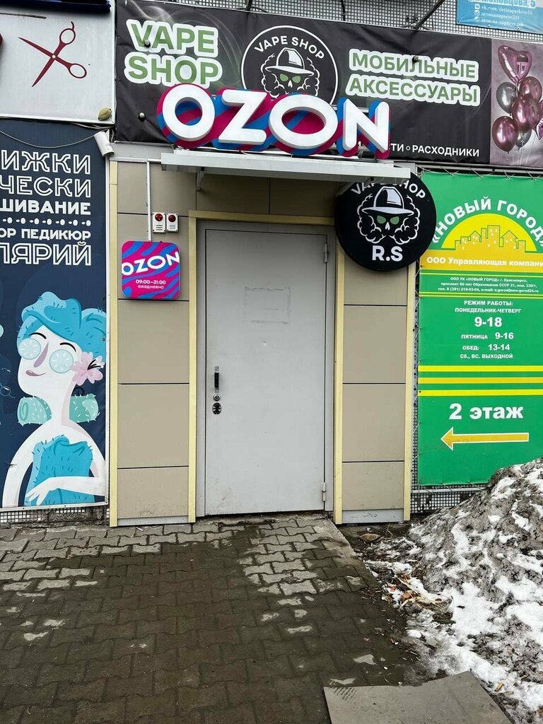 Konut servisleri kuruluşları Новый город, Krasnoyarsk, foto