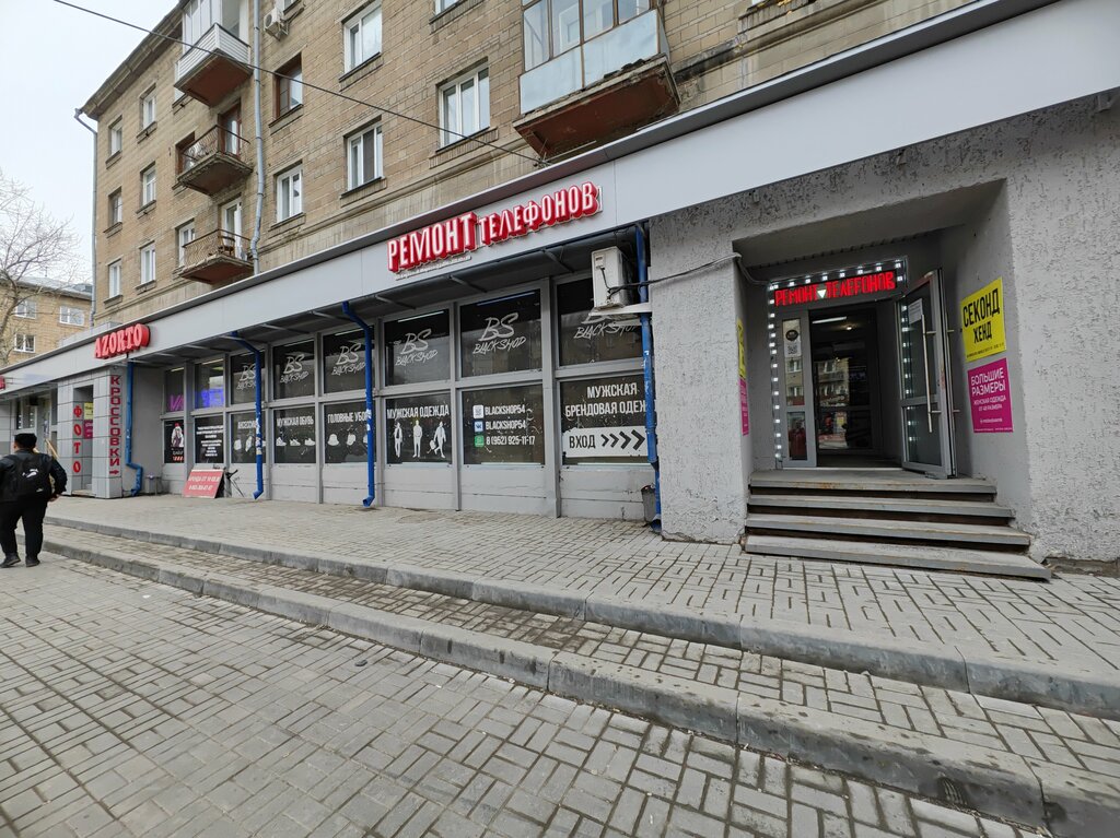 Tütün, sigara mağazaları Царь Пар, Novosibirsk, foto