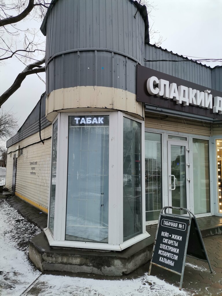 Tütün, sigara mağazaları Табак, Perm, foto