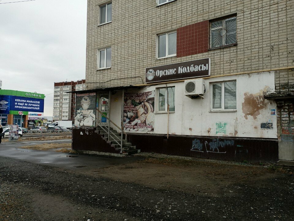 Kasap, şarküteri Орские колбасы, Yekaterinburg, foto