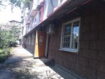 Управление социальной защиты населения Хостинского района (Griboedova Street No:17, Svetlana Microdistrict), sosyal yardım kuruluşları  Soçi'den