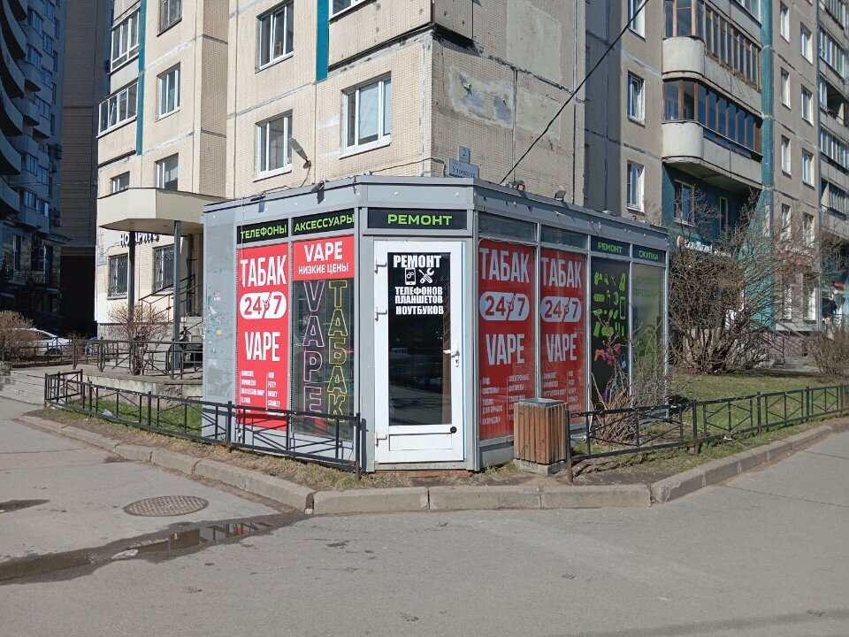 Tütün, sigara mağazaları Магазин табака и курительных принадлежностей, Saint‑Petersburg, foto