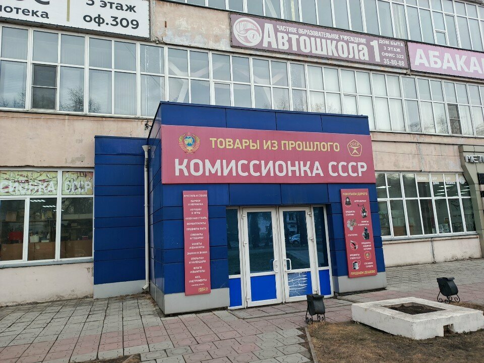 Çanta ve valiz mağazaları Mir sumok, Abakan, foto