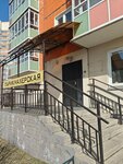 Парикмахерская (ulitsa Chernyshevskogo No:73), kuaförler  Krasnoyarsk'tan