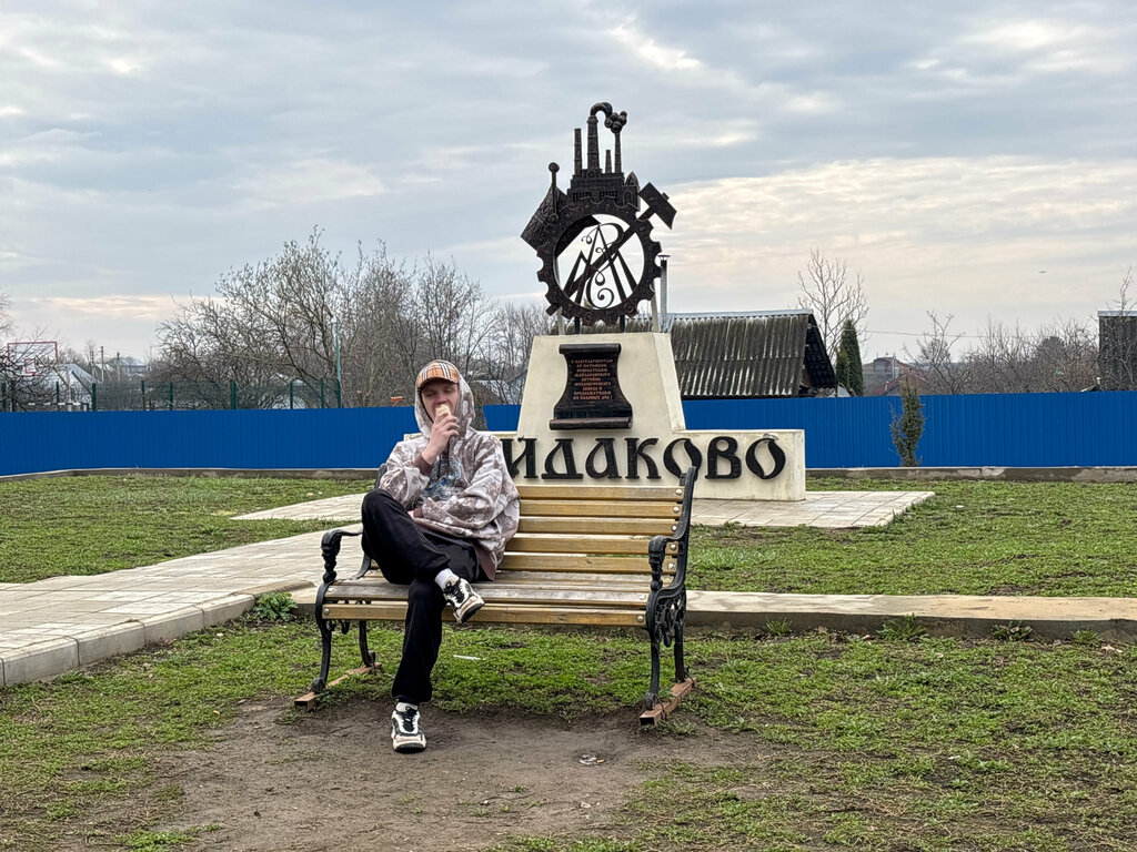 Anıt, heykel Основателям Майдаковского литейно-механического завода, İvanovskaya oblastı, foto