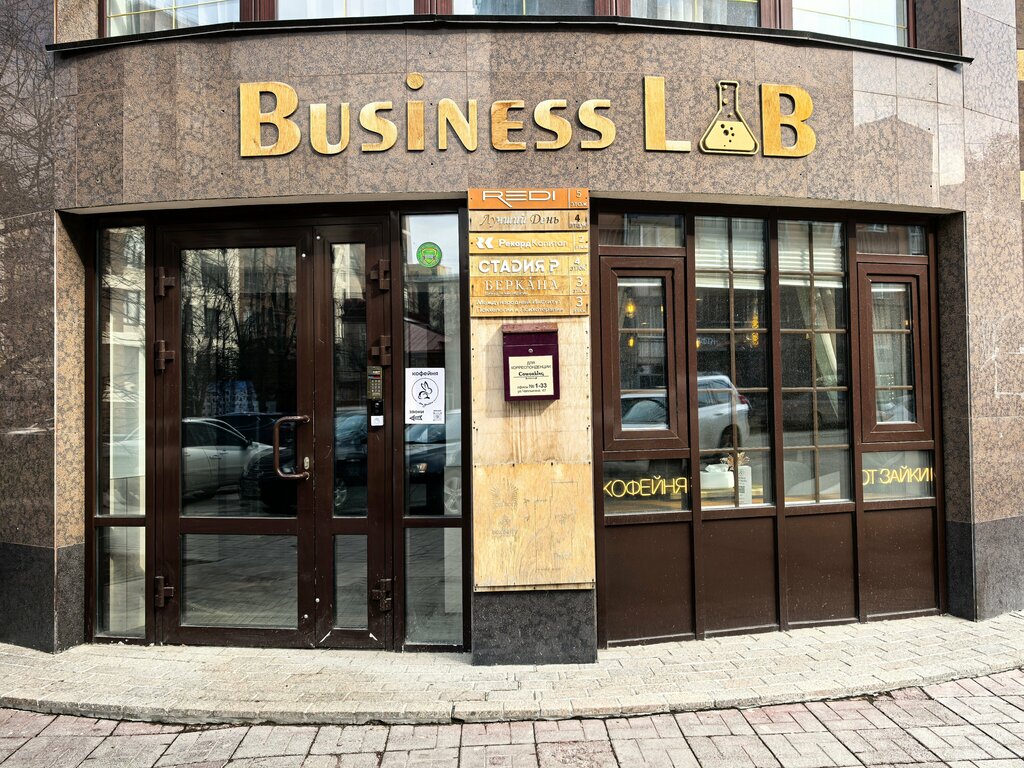 Güzellik salonu Лучший день, Novosibirsk, foto