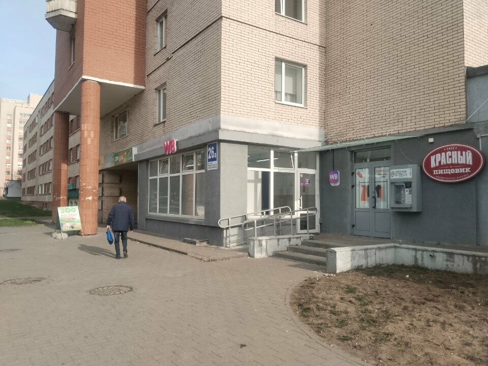 Teslimat noktası Wildberries, Grodno, foto