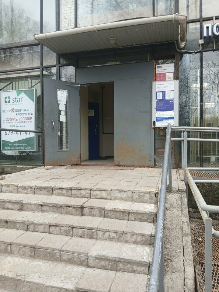 Postahane, ptt Телеграф, Saint‑Petersburg, foto