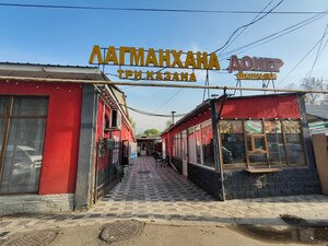 Tri Kazana (Rysqulbekov kóshesi No:4, Taugul microdistrict), kafe  Almatı'dan