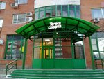 Julia. Talikova (Yuzhnobutovskaya Street No:71), kaş ve kirpik salonu  Moskova'dan