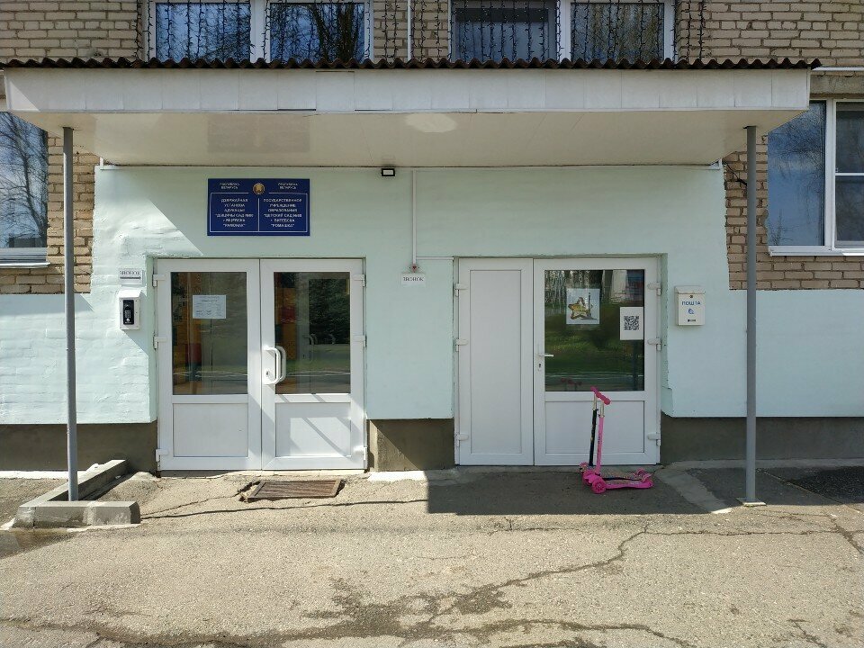 Anaokulları Yasli-Sad № 80, Vitebsk, foto