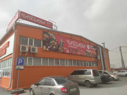 Çayhane У Абубакира, Omskaya oblastı, foto