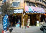 Pet Shop (Department of La Paz, Provincia Murillo, El Alto, Caluyo, Calle G, 518), petshop  El Alto'dan