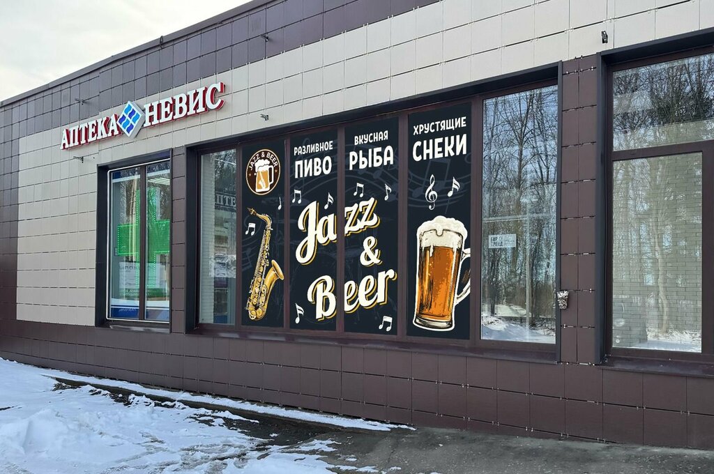 Bira dükkanı Jazz&beer, Saint‑Petersburg ve Leningradskaya oblastı, foto