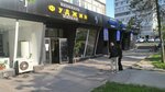Fujin (Jusup Abdrakhmanov Street No:129), optik  Bişkek'ten