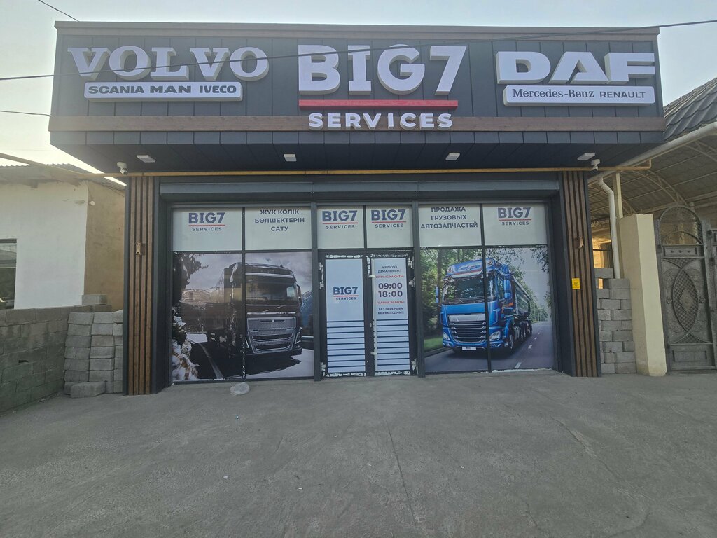 Oto aksesuarları Big 7, Çimkent (Şımkent), foto