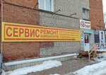 CD shop (Kommunisticheskaya ulitsa No:11), telefon tamir servisi  Isilkul'dan