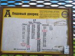 Ледовый дворец (Pskov, Kommunalnaya Street), toplu taşıma durağı  Pskovskaya oblastından