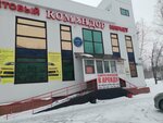 ТехКомфорт (Entuziastov Street No:27), konut servisleri kuruluşları  Surgut'tan