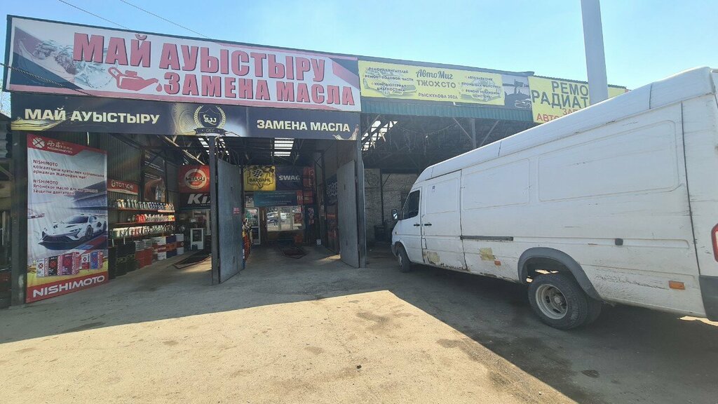 Express yağ değişim noktası Oil change point, Almatı, foto
