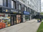 Pravalie (strada Ioana Radu No:27/2), bira dükkanı  Kişinev'den