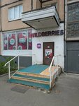 Wildberries (2nd Volskaya Street No:20, Moscow), teslimat noktası  Moskova'dan
