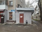 Юрист (Druzhby Street No:22), hukuk büroları  Perm'den