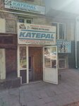 Katepal (strada Vasile Lupu No:33), çatı ve çatı materyalleri  Kişinev'den