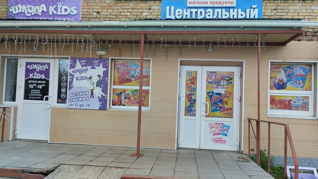 Çocuk mağazaları Товары для детей, Primoriye, foto