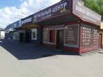 По кружке (ulitsa Petra Merlina No:17А3), bira dükkanı  Biysk'ten