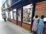 Электротовары (9 Yanvarya Street No:278/6), elektrik ve elektrikli ürün mağazası  Voronej'den