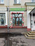 Овощи и фрукты (Marshala Biryuzova Street No:22к1), manavlar  Moskova'dan