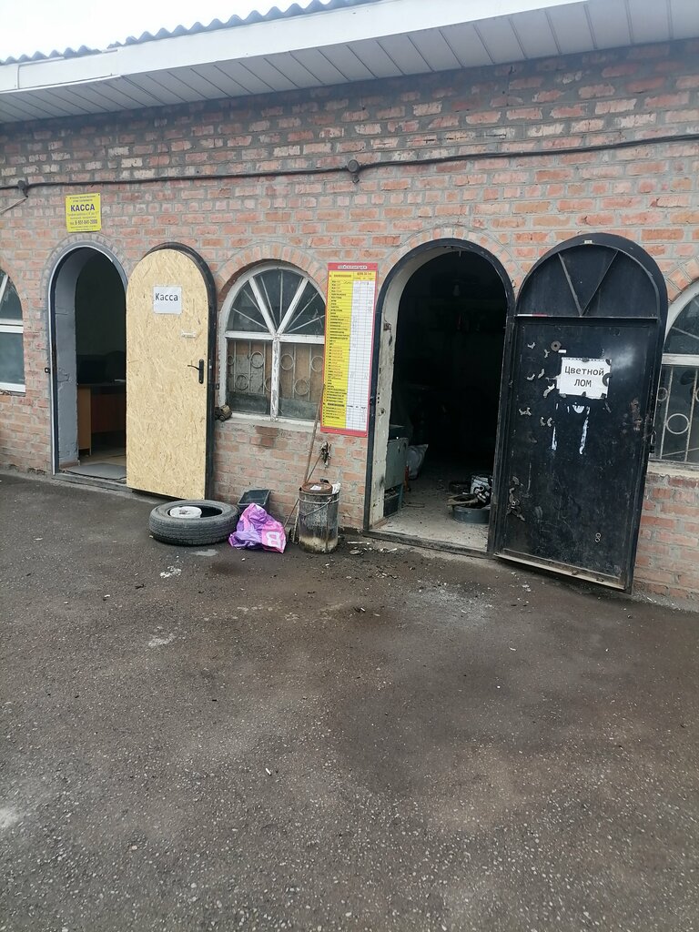 Hurda metal alımı Uglom161. Nethouse.ru, Şahty, foto