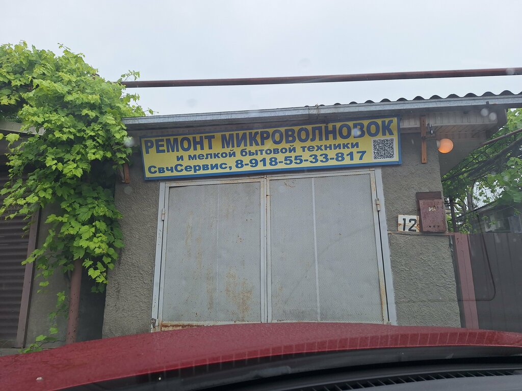 Elektrikli cihazların tamiri Ремонт электроинструмента, бытовой, парикмахерской и косметической техники, Rostov‑na‑Donu, foto