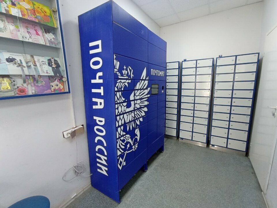 Parsel otomatı Почта России, Yekaterinburg, foto