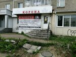 Shveynaya Masterskaya Portnoy (Oktyabrskiy prospekt No:1, Nizhniy Tagil), terziler  Nijni Tagil'den