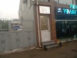 English academy (Petre Melikishvili Street No:85), üniversiteler  Batum'dan