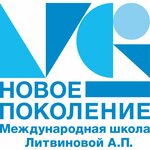 Международна школа Новое поколение Литвиновой А. П. (Mira Street No:264А), yabancı dil kursları  Stavropol'dan