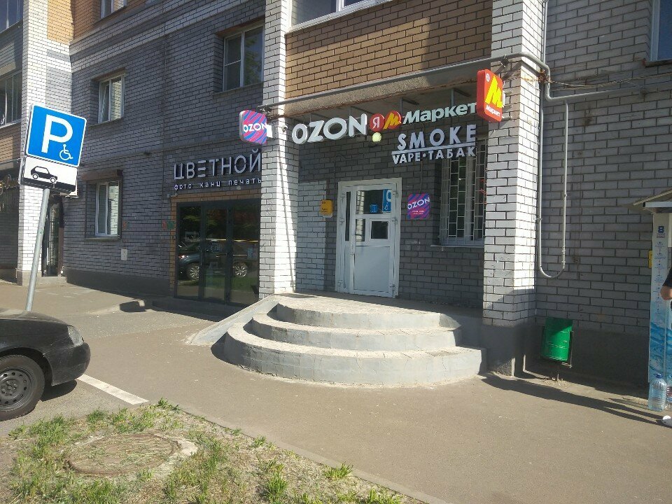 Elektronik sigara satış noktaları Smoke, Kazan, foto