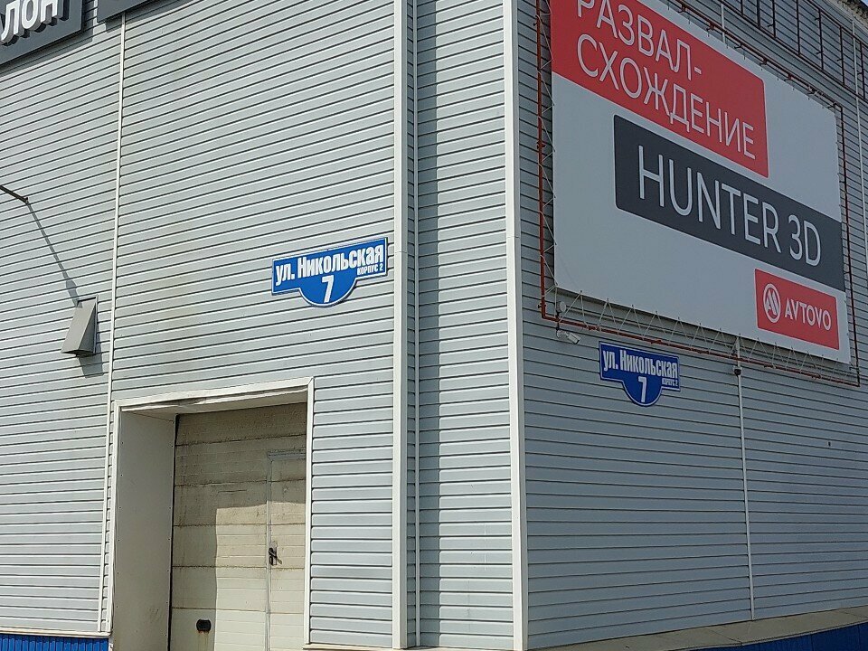 Oto aksesuarları Usave, Severodvinsk, foto