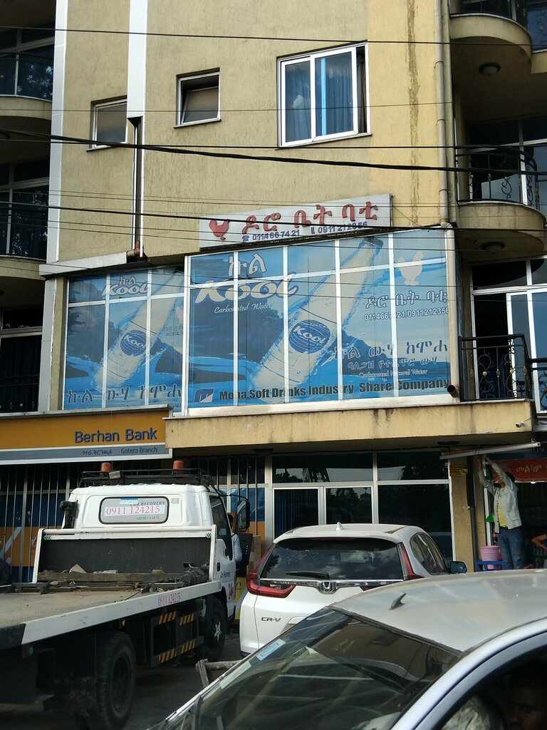 Kafe Doro Bet Bati, Addis Ababa, foto