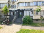 Brovolog (Cherkasskaya ulitsa No:49), kaş ve kirpik salonu  Krasnodar'dan