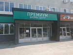 Кофейный автомат (Serafimy Deryabinoy Street No:24), kahve otomatı  Yekaterinburg'dan