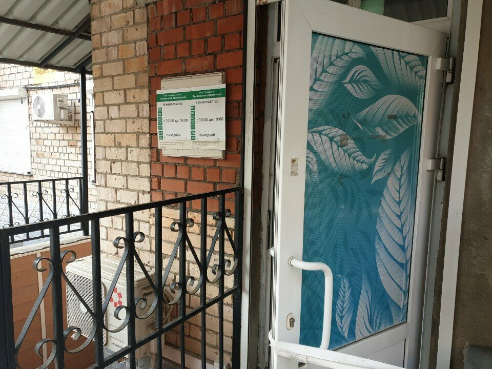 Gümrük hizmetleri Трейдокси, Vladivostok, foto