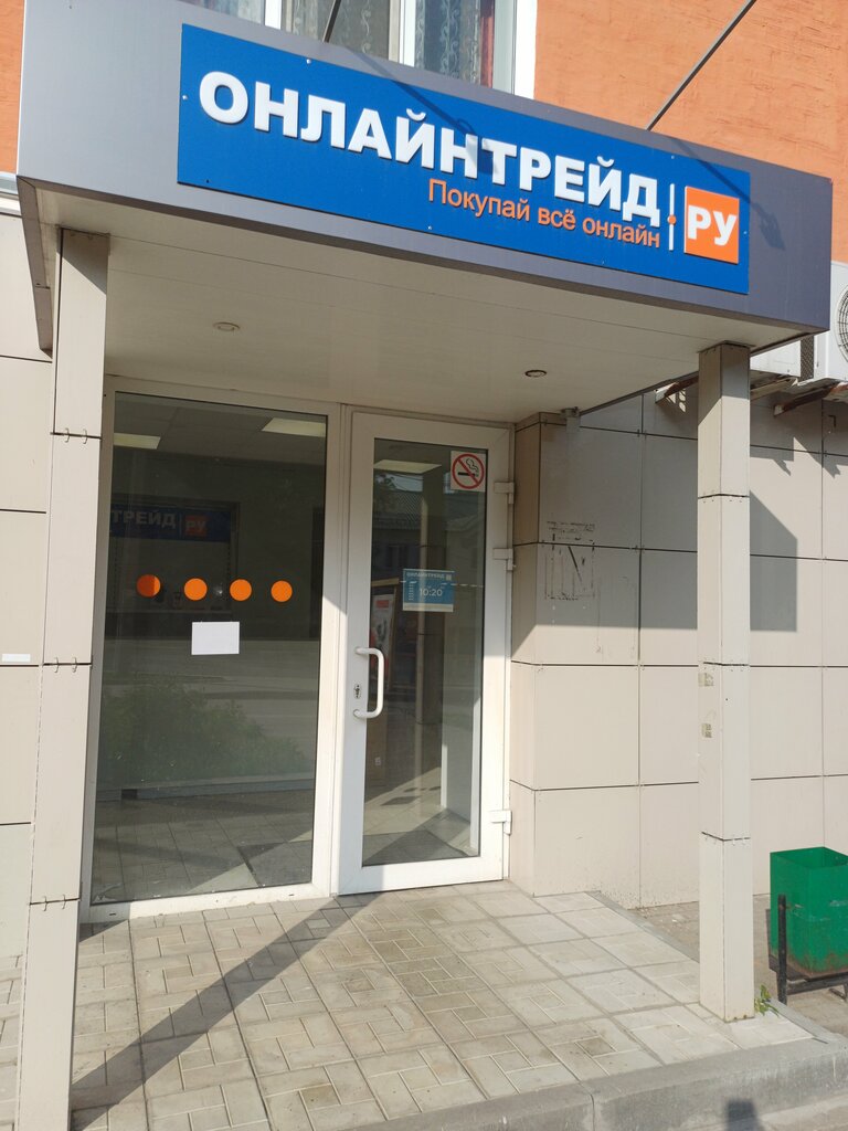 Teslimat noktası ОнЛайн Трейд, Tula, foto